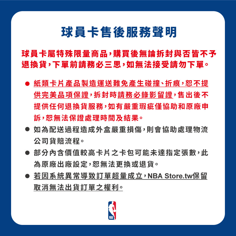 NBA 2024-25 Panini Revolution籃球卡 變革系列Blaster手雷盒 2-17857-20│NBA Store線上商店